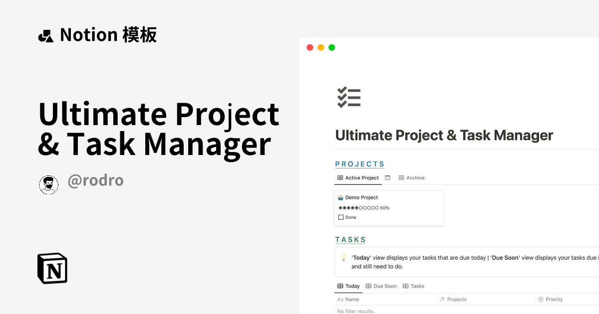 Ultimate Project & Task Manager 模板 | Notion 市集