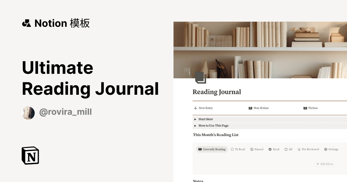 Ultimate Reading Journal 模板 | Notion 市集