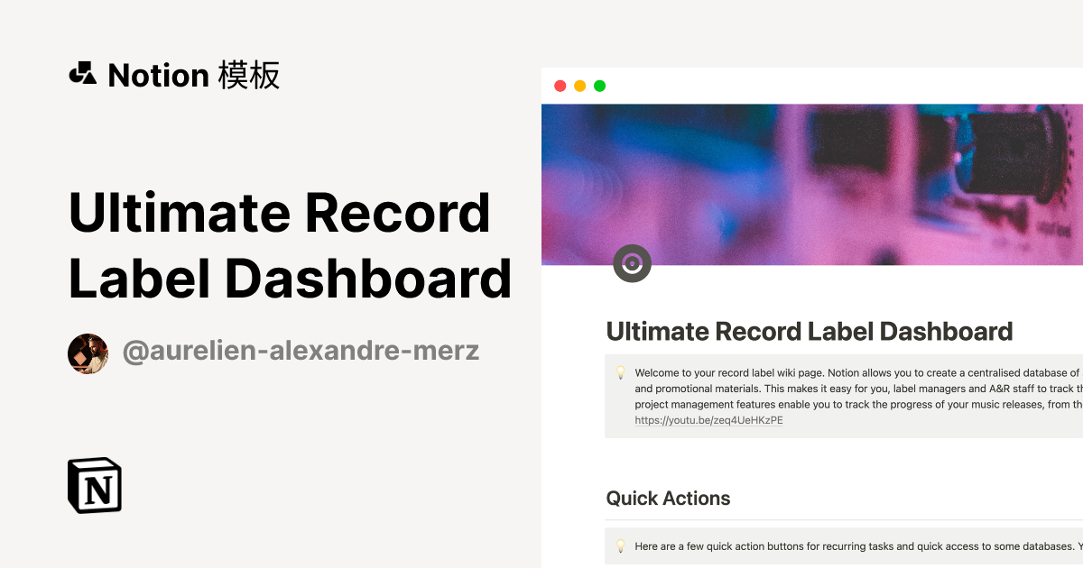 Ultimate Record Label Dashboard 模板 | Notion 市集