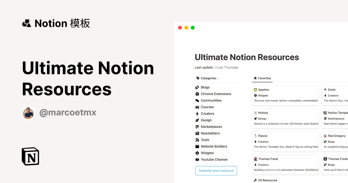 Ultimate Notion Resources 模板 | Notion 市集