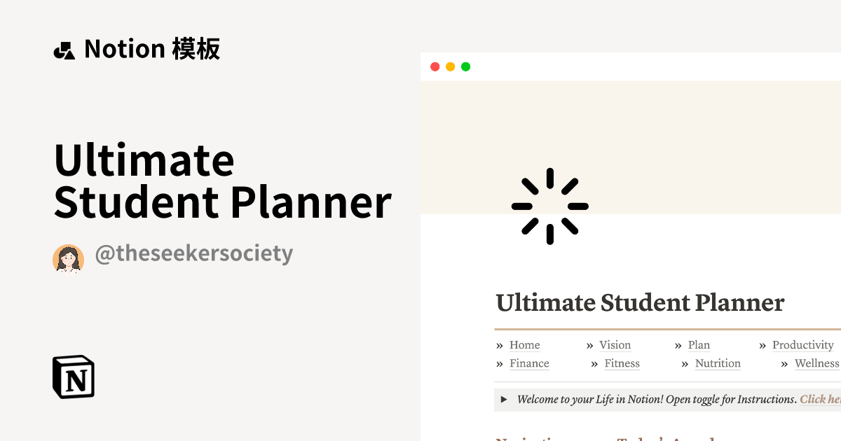 Ultimate Student Planner 模板 | Notion 市集