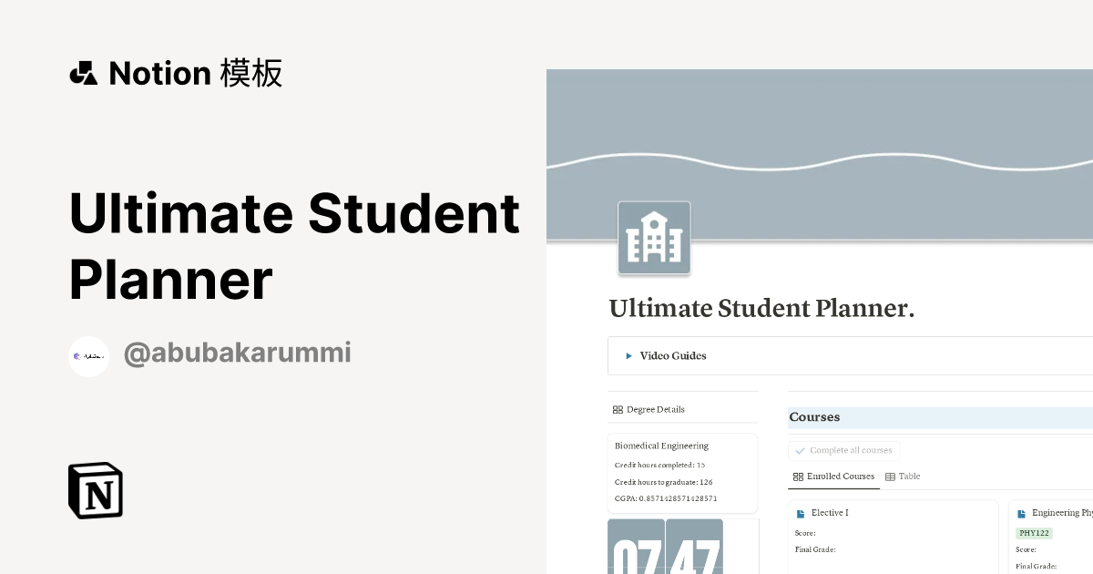Ultimate Student Planner 模板 | Notion 市集