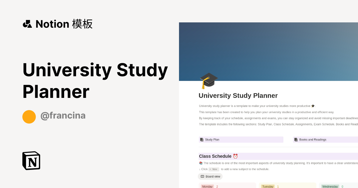 来自 Francina 的 University Study Planner 模板｜Notion市集