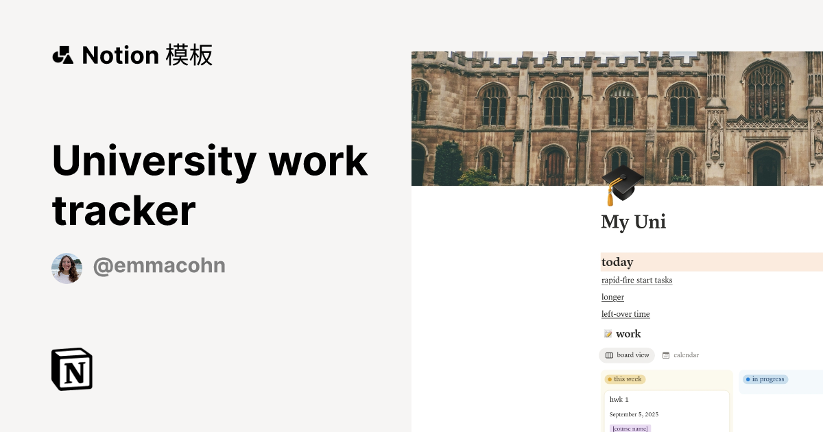 University work tracker 模板 | Notion 市集