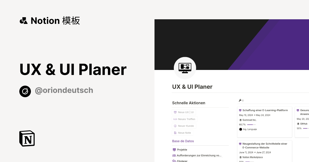 UX & UI Planer 模板 | Notion 市集