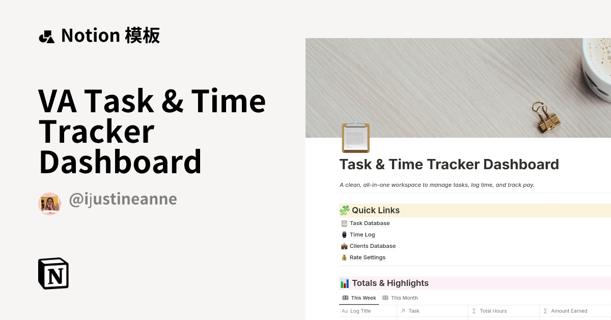 VA Task & Time Tracker Dashboard 模板 | Notion 市集