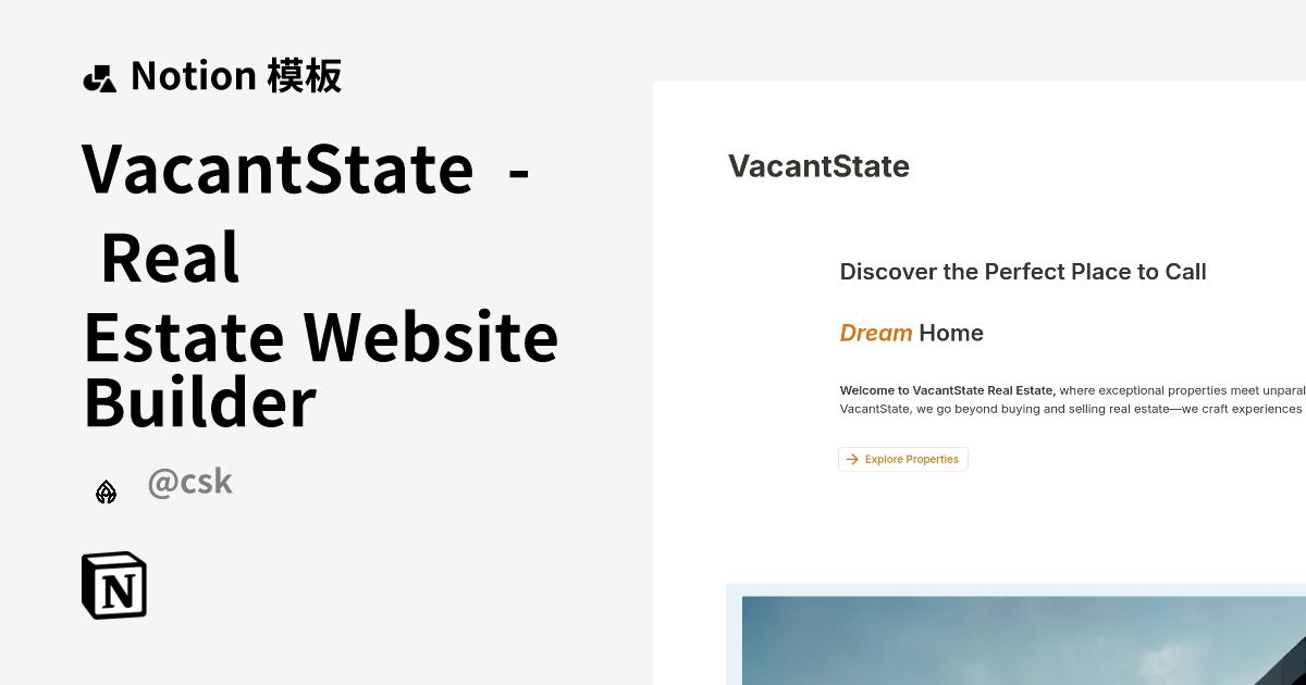 VacantState - Real Estate Website Builder 模板 | Notion 市集