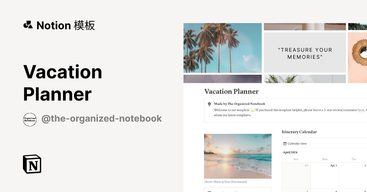 来自 The Organized Notebook 的 Vacation Planner 模板｜Notion市集
