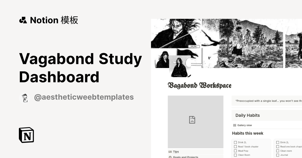 来自 Kyokya 的 Vagabond Study Dashboard 模板｜Notion市集