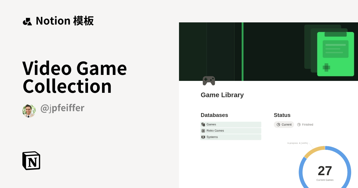 来自 Joe Pfeiffer 的 Video Game Collection 模板｜Notion市集