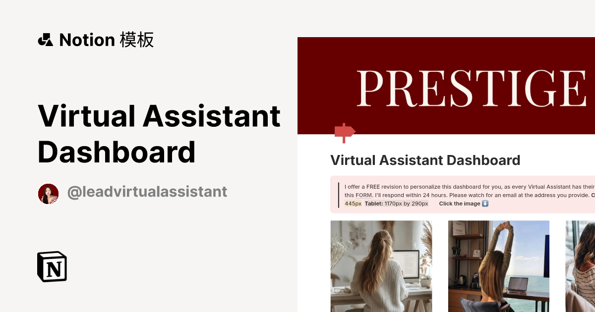 来自 Jemarieza | Virtual Assistant 的 Virtual Assistant Dashboard 模板｜Notion市集