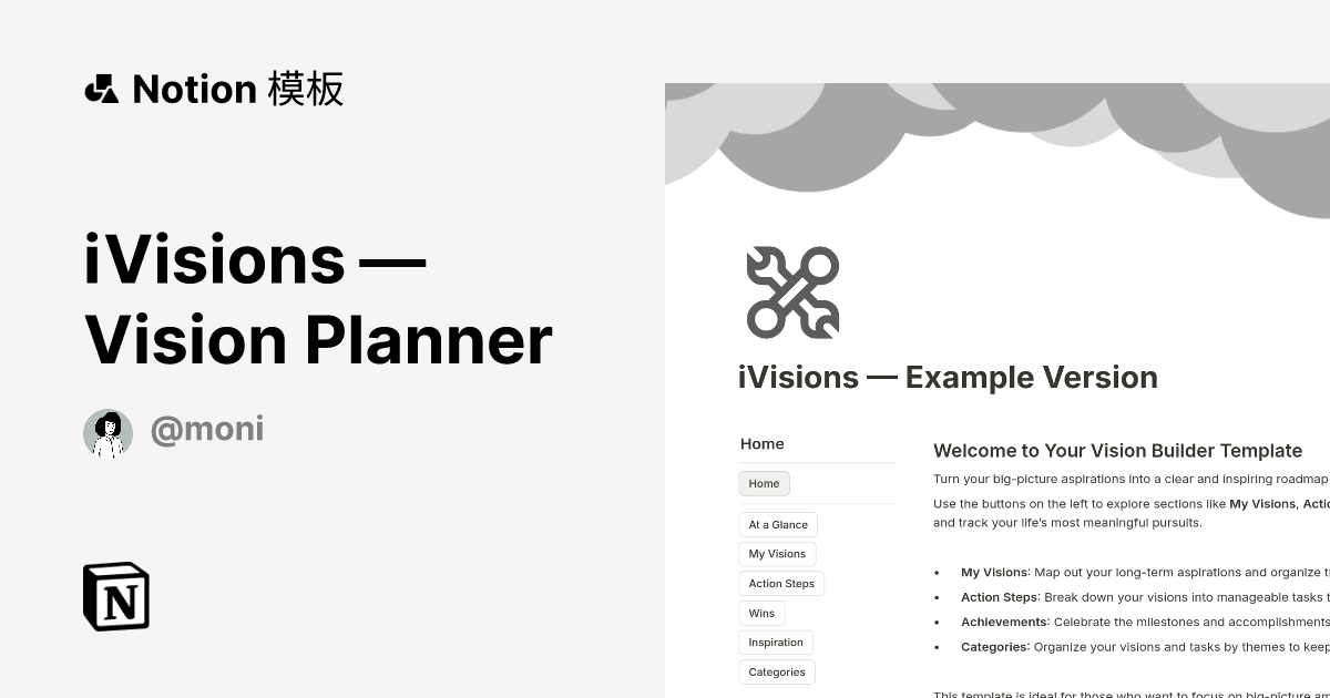 iVisions — Vision Planner 模板 | Notion 市集