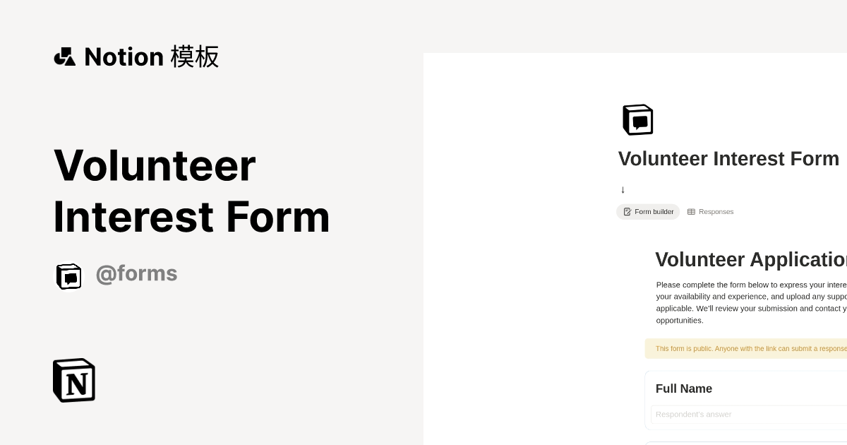 来自 Forms 的 Volunteer Interest Form 模板｜Notion市集