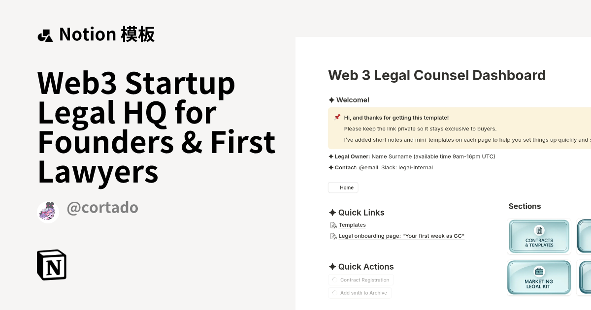 Web3 Startup Legal HQ for Founders & First Lawyers 模板 | Notion 市集