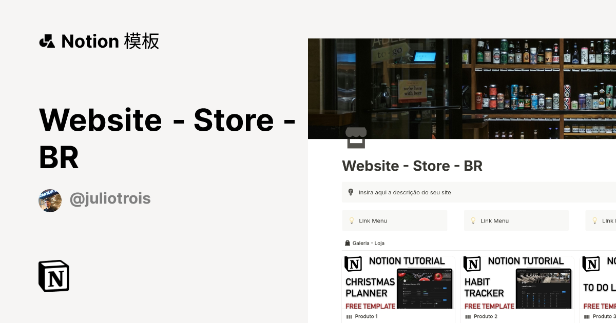 Website - Store - BR 模板 | Notion 市集