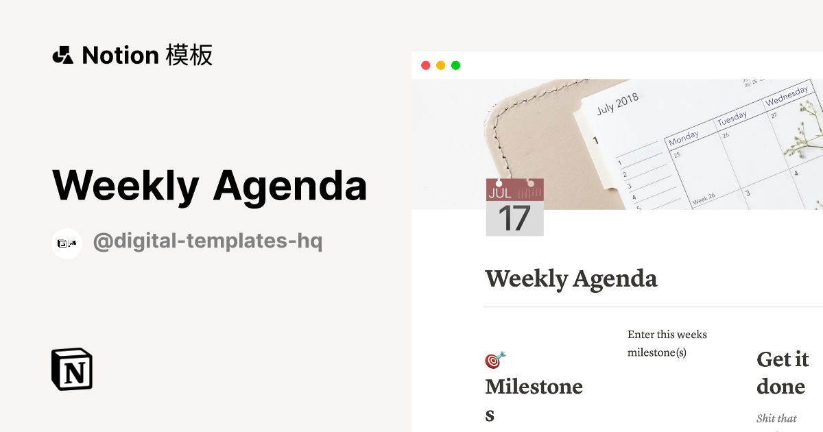 来自 Digital Templates HQ 的 Weekly Agenda 模板｜Notion市集