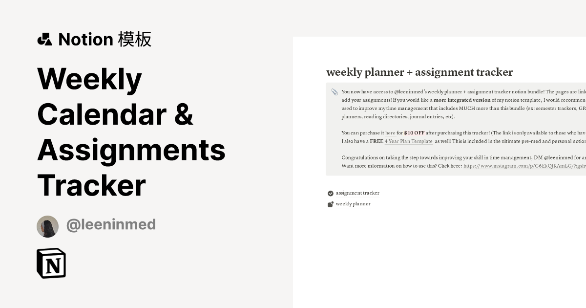 Weekly Calendar & Assignments Tracker 模板 | Notion 市集