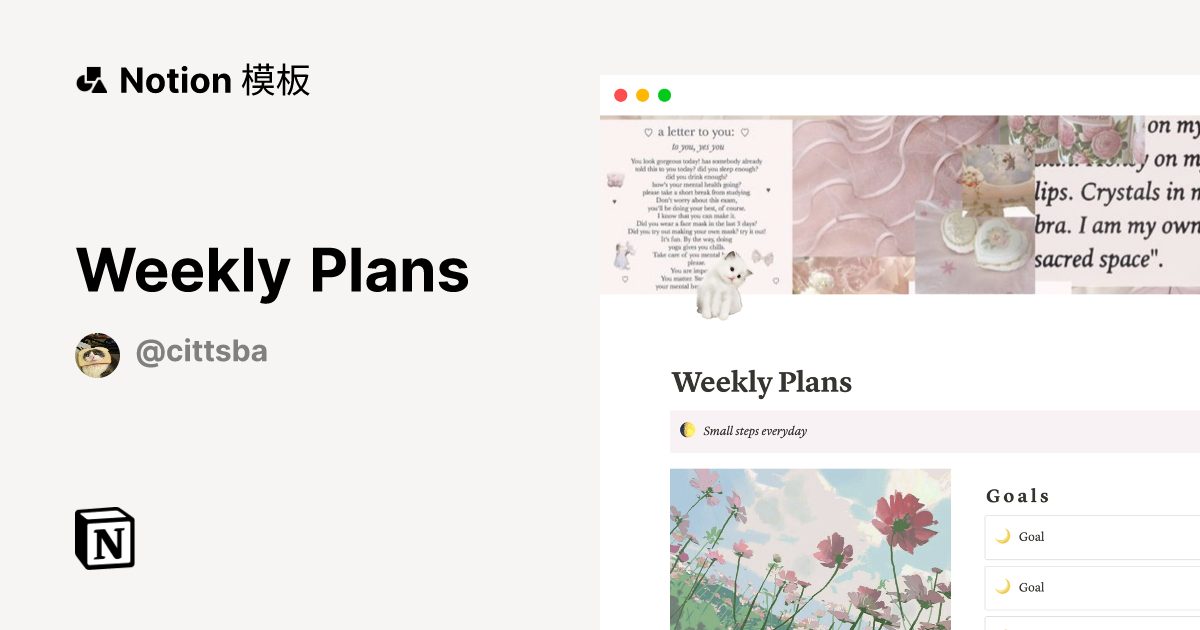 来自 xiaoismyhome 的 Weekly Plans 模板｜Notion市集
