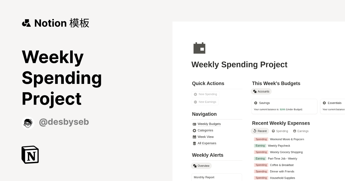 来自 desbyseb 的 Weekly Spending Project 模板｜Notion市集