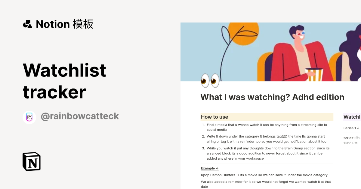 来自 RainbowCatTeck 的 Watchlist tracker 模板｜Notion市集
