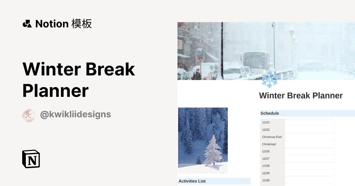 来自 kwiklii 的 Winter Break Planner 模板｜Notion市集