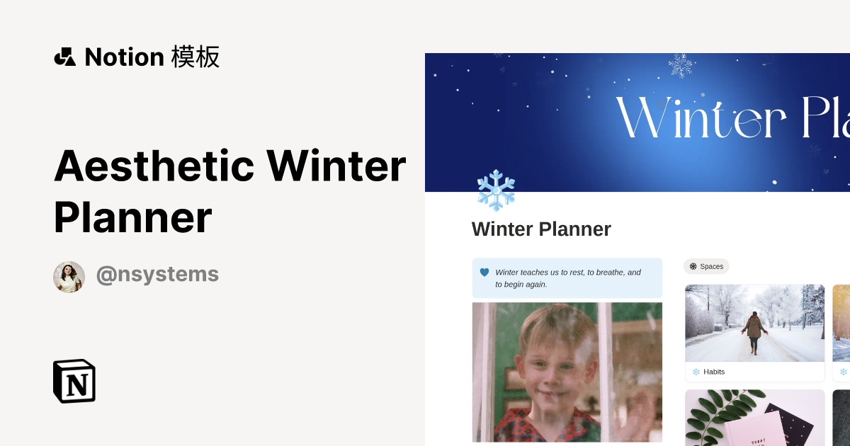 Aesthetic Winter Planner 模板 | Notion 市集
