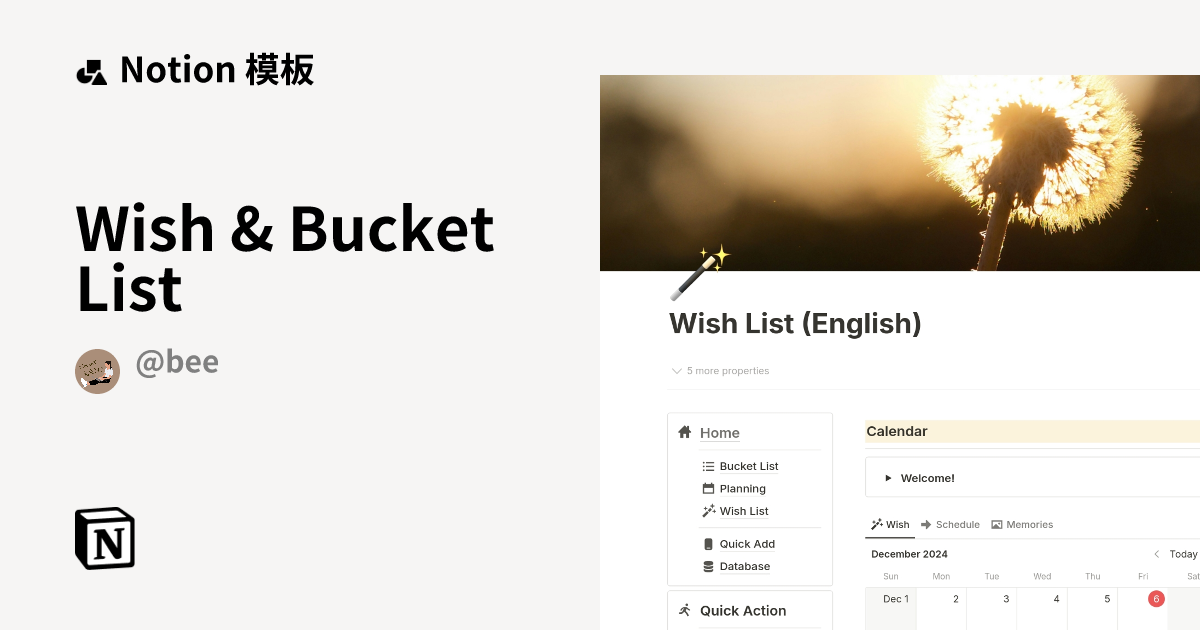 Wish & Bucket List 模板 | Notion 市集