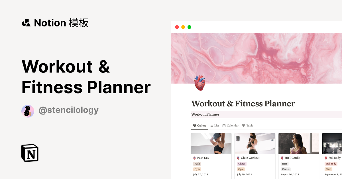 来自 Stencilology 的 Workout & Fitness Planner 模板｜Notion市集