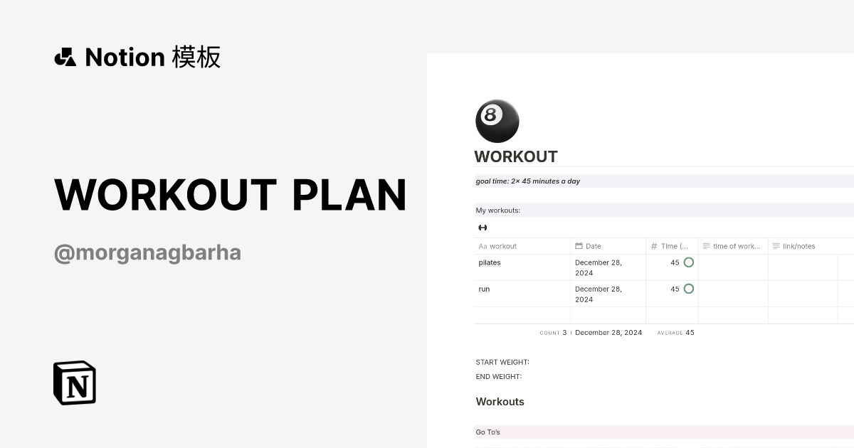 WORKOUT PLAN 模板 | Notion 市集