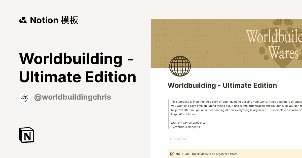 来自 Chris | Resources for Worldbuilding 的 Worldbuilding - Ultimate ...