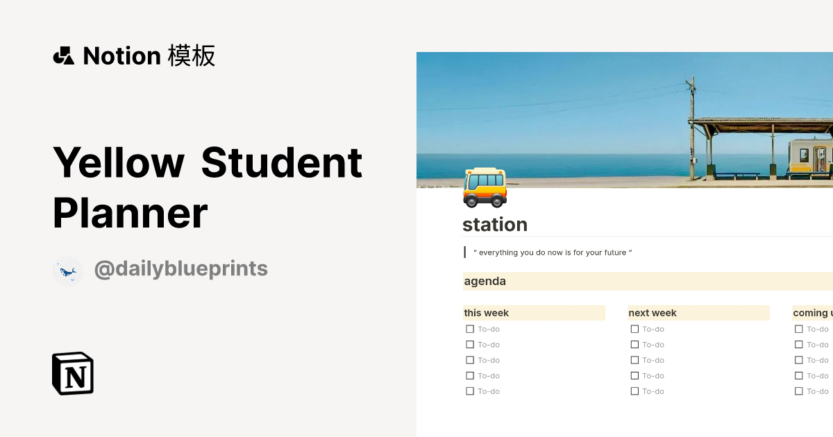 Yellow Student Planner 模板 | Notion 市集