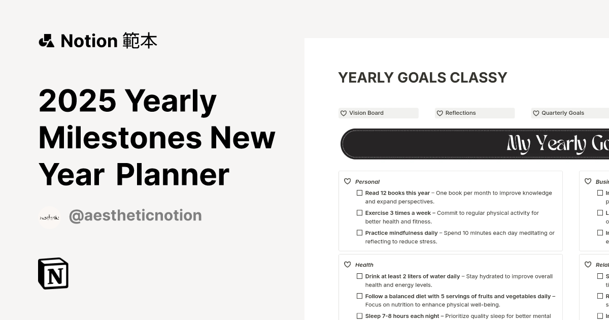 由 My Aesthetic Notion 建立的 2025 Yearly Milestones New Year Planner 範本 ...