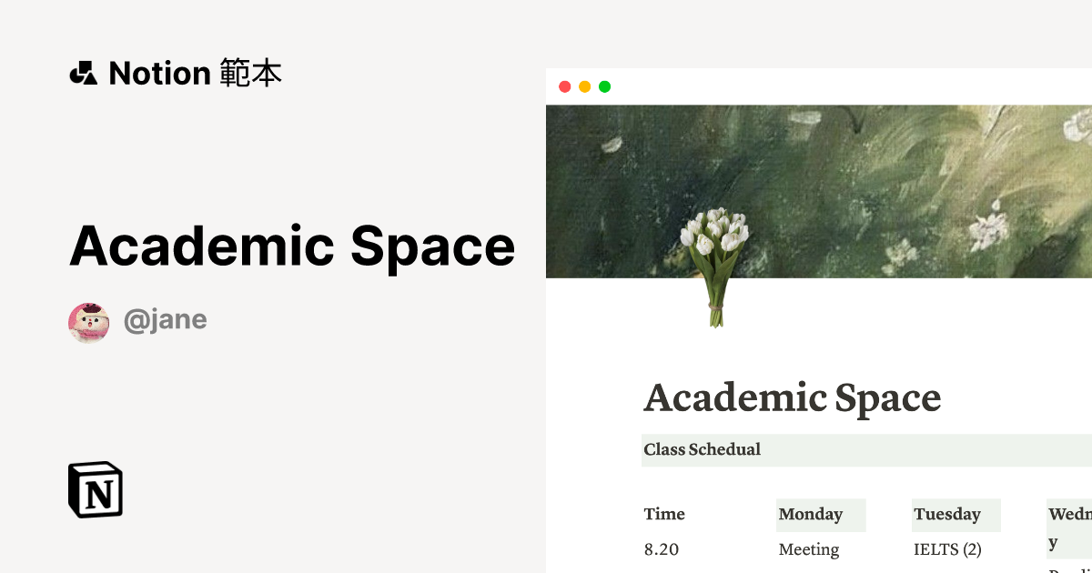 由 Jane 建立的 Academic Space 範本 | Notion Marketplace