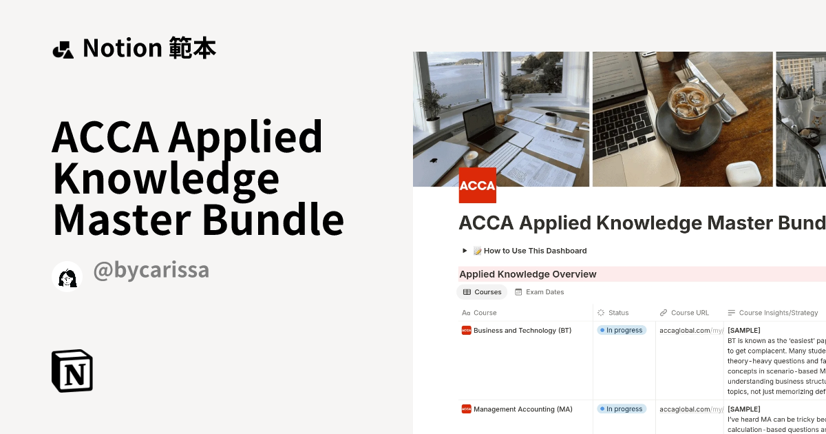 ACCA Applied Knowledge Master Bundle 範本 | Notion Marketplace