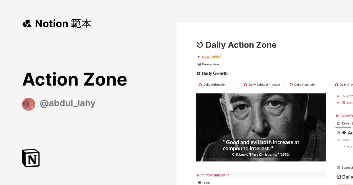 Action Zone 範本 | Notion Marketplace