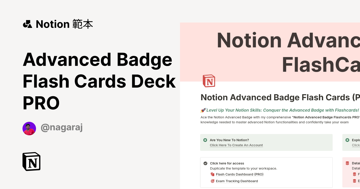 Advanced Badge Flash Cards Deck PRO 範本 | Notion Marketplace