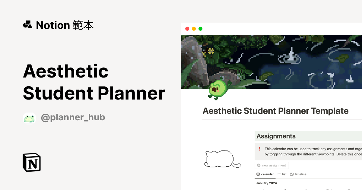 Aesthetic Student Planner 範本 | Notion Marketplace
