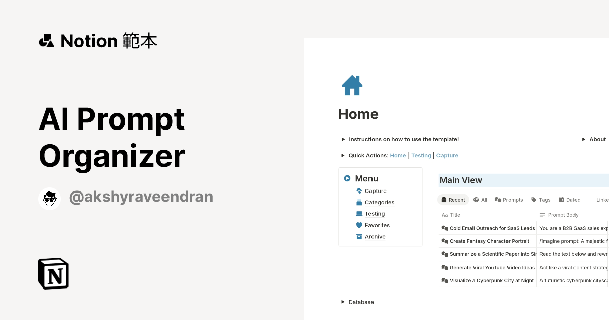 AI Prompt Organizer 範本 | Notion Marketplace