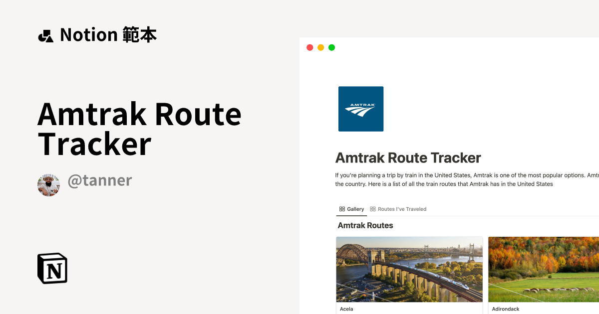 Amtrak Route Tracker 範本 | Notion Marketplace
