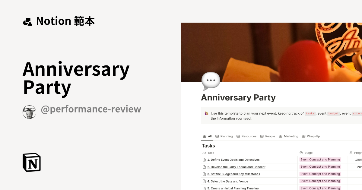 由 Event Planning Checklist 建立的 Anniversary Party 範本 | Notion Marketplace