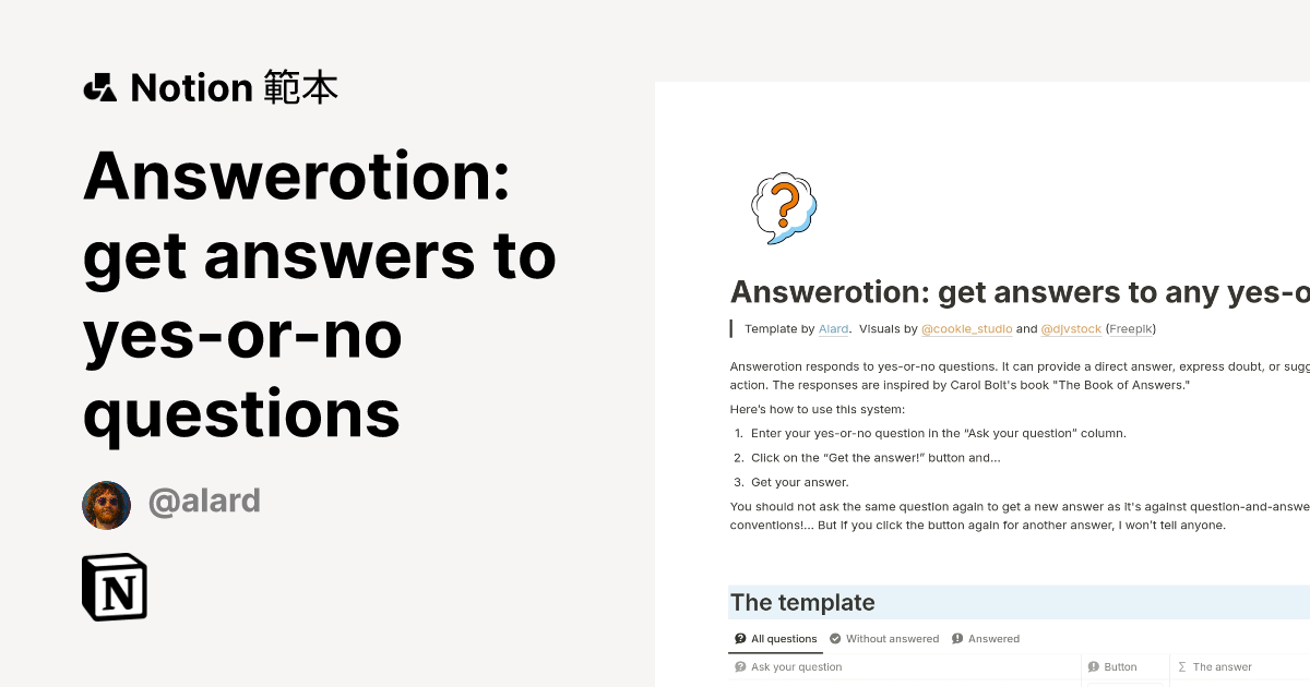 由 Alard 建立的 Answerotion: get answers to yes-or-no questions 範本 | Notion Marketplace