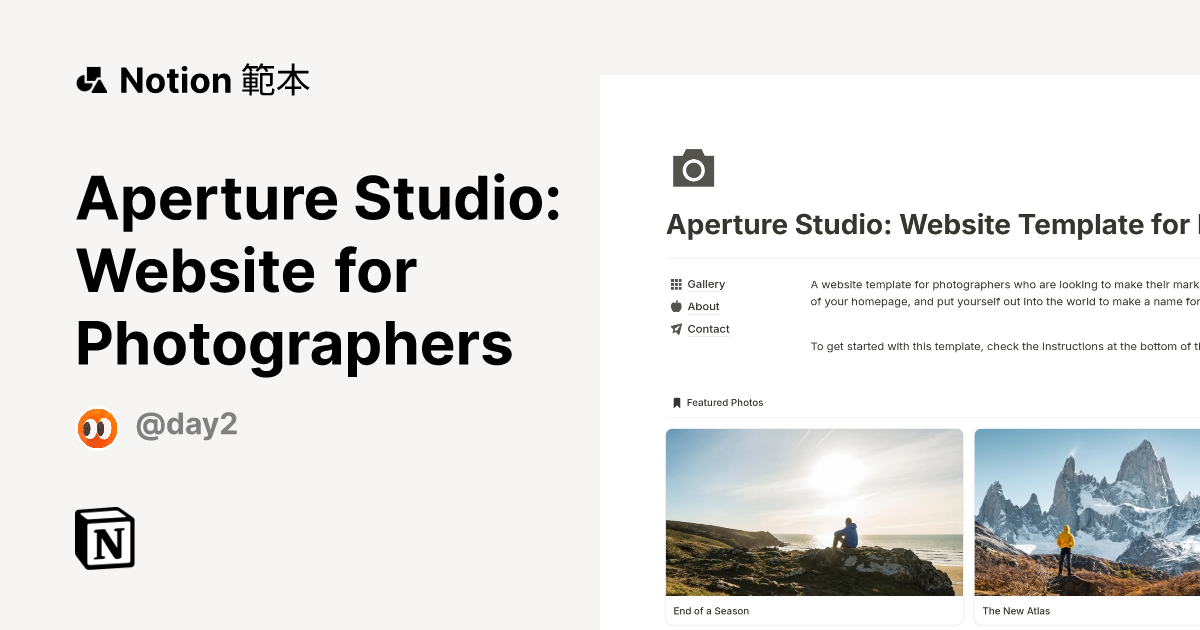 Aperture Studio: Website for Photographers 範本 | Notion Marketplace