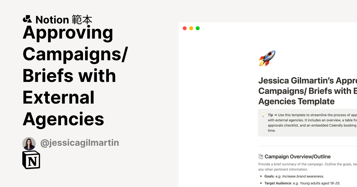 由 Jessica Gilmartin 建立的 Approving Campaigns/ Briefs with External ...