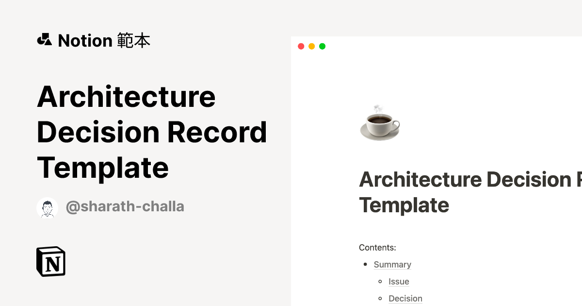 由 Sharath Challa 建立的 Architecture Decision Record Template 範本 | Notion ...