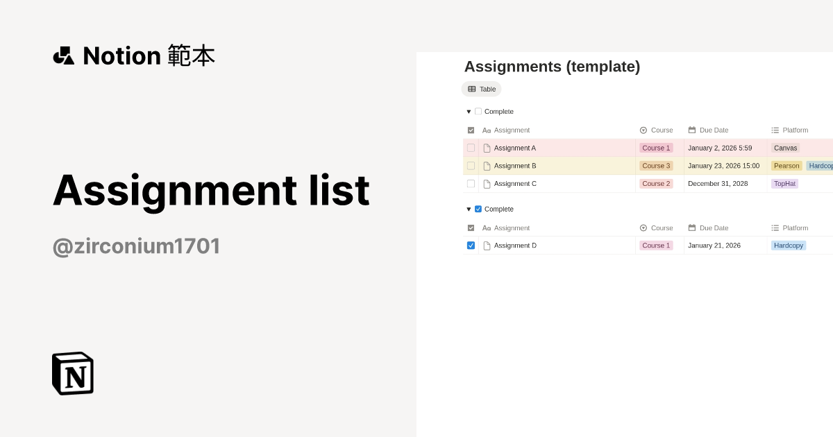 Assignment list 範本 | Notion Marketplace
