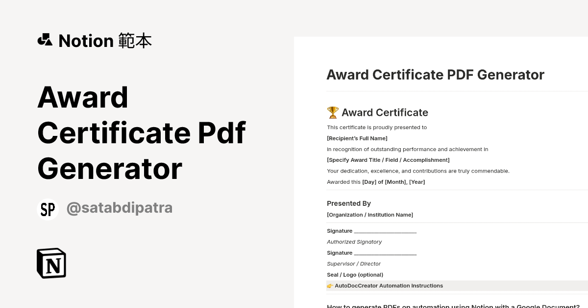 由 Satabdi Patra 建立的 Award Certificate Pdf Generator 範本 | Notion Marketplace