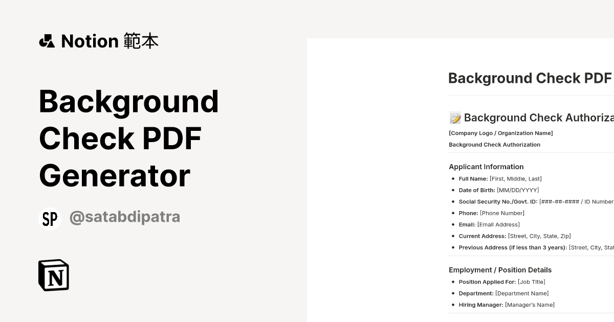 由 Satabdi Patra 建立的 Background Check PDF Generator 範本 | Notion Marketplace