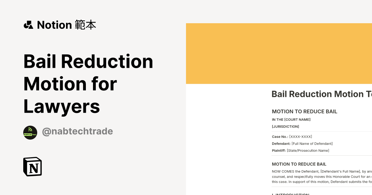 Bail Reduction Motion for Lawyers 範本 | Notion Marketplace