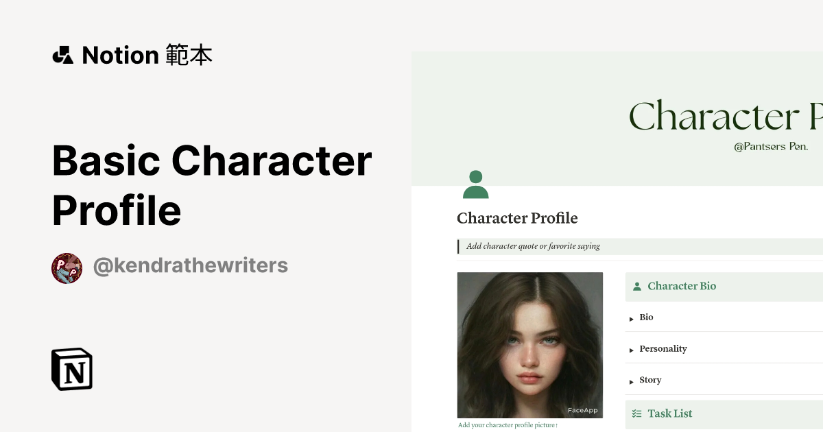 由 Templates For Writers 建立的 Basic Character Profile 範本 | Notion Marketplace