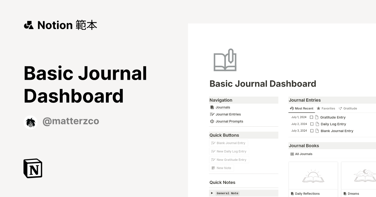 由 Matterz Co. 建立的 Basic Journal Dashboard 範本 | Notion Marketplace